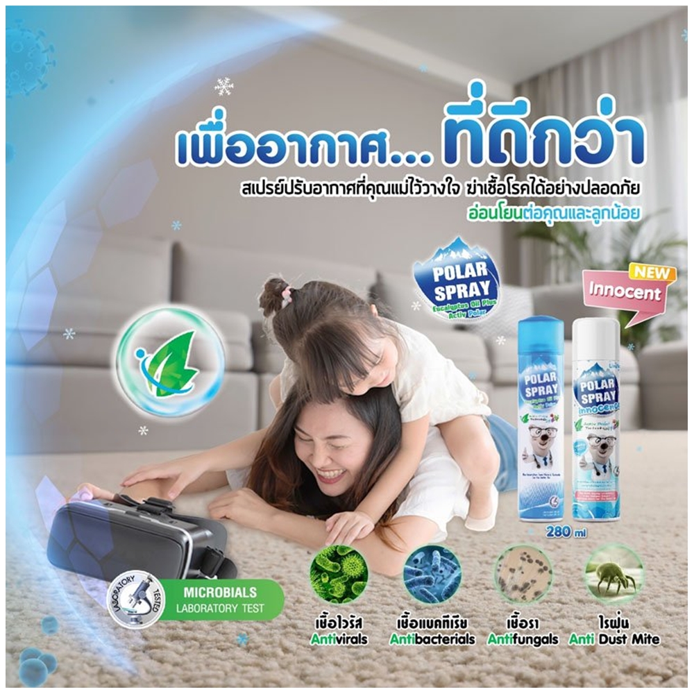 Polar Spray Innocence 280 ml. โพลาร์ สเปรย์ อินโนเซนส์ กลิ่นยูคาลิปตัสสูตรอ่อนโยน 280 มล. - LAB ...